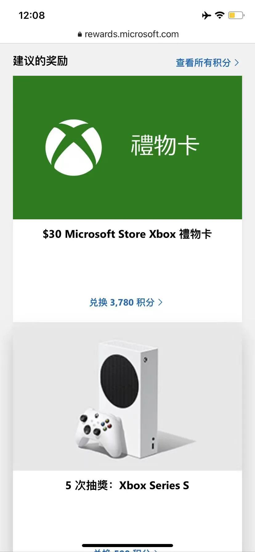 微軟Microsoft Rewards 積分如何兌換Xbox遊戲和XGPU？ - 月光遊戲城